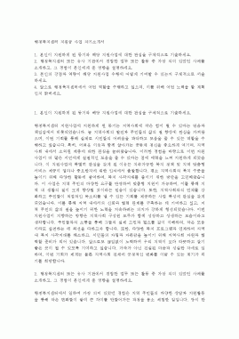 행정복지센터 지원금 사업 자기소개서-1페이지
