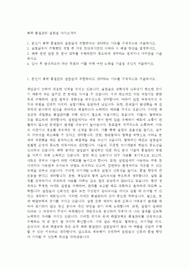 화학 품질관리 실험실 자기소개서-1페이지