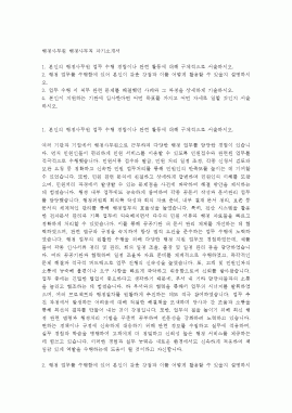 행정사무원 행정사무직 자기소개서-1페이지