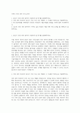 지학사 영상 제작 자기소개서-1페이지