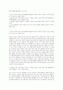 한미정밀화확 품질관리부 자기소개서-1페이지