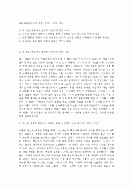 젊은예술가의초상 제임스조이스 자기소개서-1페이지