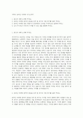 지학사 온라인 마케팅 자기소개서-1페이지
