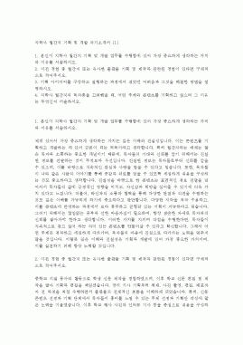지학사 월간지 기획 및 개발 자기소개서 (1)-1페이지