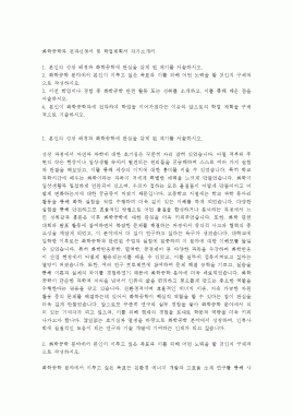 화학공학과 전과신청서 및 학업계획서 자기소개서-1페이지