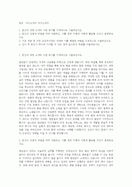 점프 자기소개서-1페이지