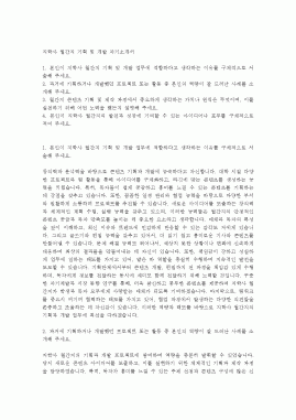 지학사 월간지 기획 및 개발 자기소개서-1페이지