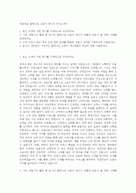 위글위글 플래그십 스토어 매니저 자기소개서-1페이지