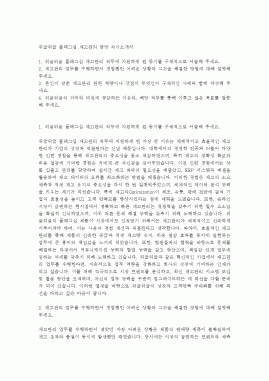 위글위글 플래그십 재고관리 담당 자기소개서-1페이지