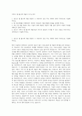 지학사 웹 풀스택 개발자 자기소개서-1페이지