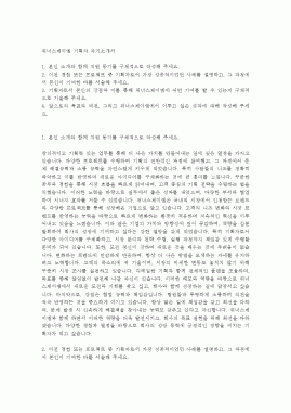 위너스제이엠 기획자 자기소개서-1페이지
