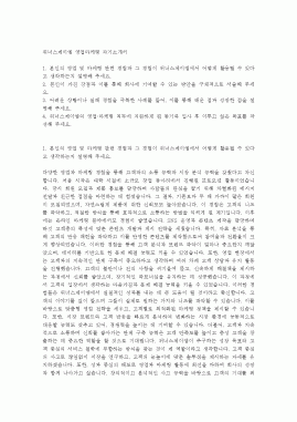 위너스제이엠 영업마케팅 자기소개서-1페이지