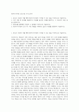 한국아이비엠 신입사원 자기소개서-1페이지
