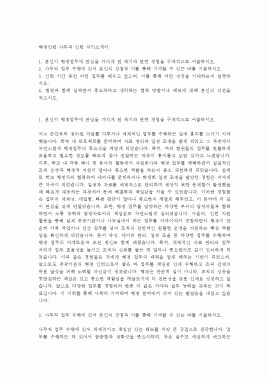 행정인턴 사무직 인턴 자기소개서-1페이지