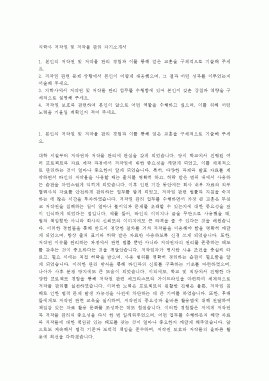지학사 저작권 및 저작물 관리 자기소개서-1페이지