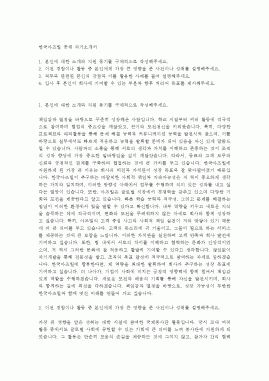 한국아즈빌 공채 자기소개서-1페이지