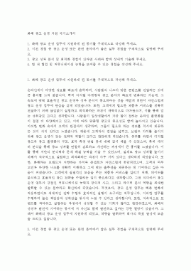 화해 광고 운영 지원 자기소개서-1페이지