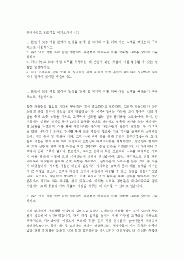 위니아만도 B2B영업 자기소개서 (5)-1페이지