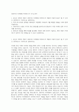 정동극장 마케팅팀 티켓매니저 자기소개서-1페이지