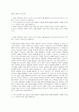 화해 기획자 자기소개서-1페이지