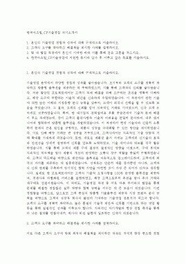 한국아즈빌_CP기술영업 자기소개서-1페이지