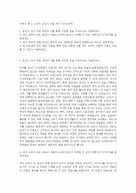 지학사 중·고 교과서 참고서 개발 영어 자기소개서-1페이지