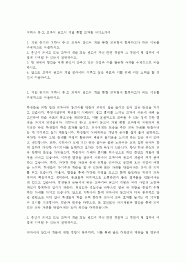 지학사 중·고 교과서 참고서 개발 통합 교과팀 자기소개서-1페이지