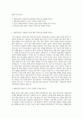 화훼 자기소개서-1페이지