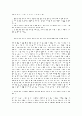 지학사 초·중·고 교과서 및 참고서 개발 자기소개서-1페이지
