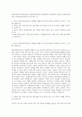 행정직공무원 일반행정직공무원 일반행정직 교육행정직 공무원 보건행정직공무원 기술직행정직공무원 자기소개서 (3)-1페이지