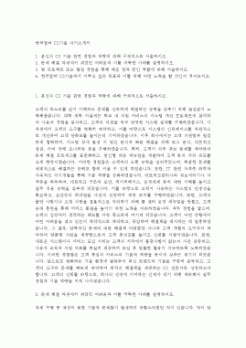 한국알박 CS기술 자기소개서-1페이지