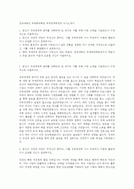 연세대학교 국제학대학원 국제경영학전공 자기소개서-1페이지