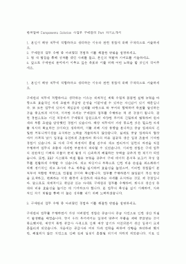 한국알박 Components Solution 사업부 구매관리 Part 자기소개서-1페이지
