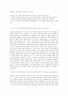 한방바이오 융합진흥원 직원채용 자기소개서-1페이지