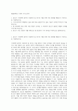 한밭대학교 기계직 자기소개서-1페이지