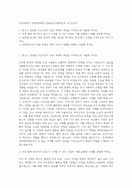 연세대학교 국제학대학원 글로벌시민협력전공 자기소개서-1페이지