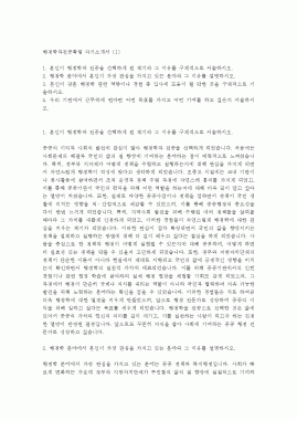 행정학과전공확립 자기소개서 (1)-1페이지