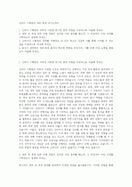 인바디 기획관리 재무 회계 자기소개서-1페이지