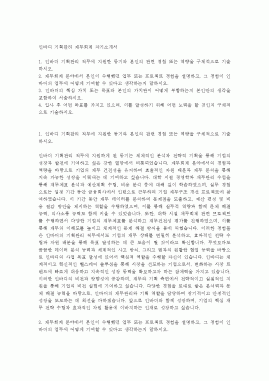 인바디 기획관리 재무회계 자기소개서-1페이지
