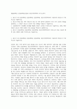 한밭대학교 산업대학원산업대 생산가공공학과 자기소개서-1페이지