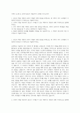 지학사 초·중·고 교과서·참고서 개발·국어 교과팀 자기소개서-1페이지