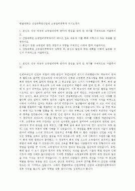 한밭대학교 산업대학원산업대 소방설비공학과 자기소개서-1페이지