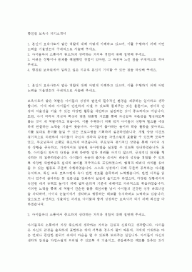 향진원 보육사 자기소개서-1페이지
