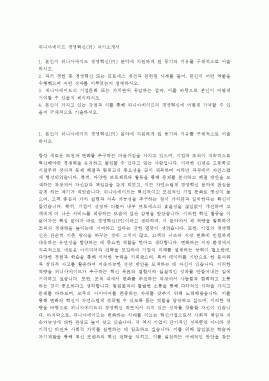 위니아에이드 경영혁신(PI) 자기소개서-1페이지