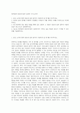 한국알박 반도체사업부 설계부 자기소개서-1페이지