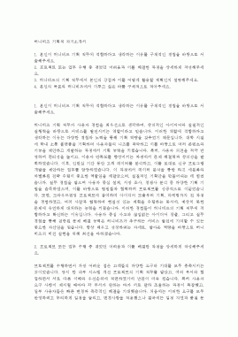 허니비즈 기획직 자기소개서-1페이지