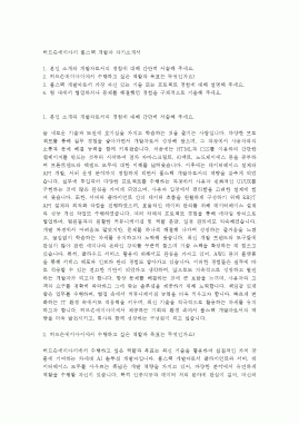 허드슨에이아이 풀스택 개발자 자기소개서-1페이지