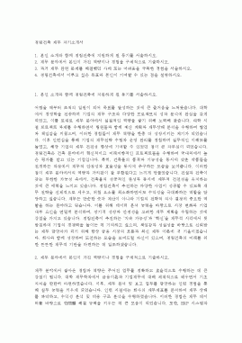 정림건축 재무 자기소개서-1페이지