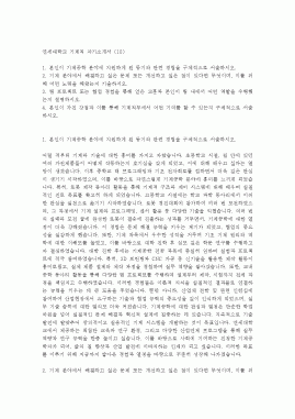 연세대학교 기계직 자기소개서 (10)-1페이지