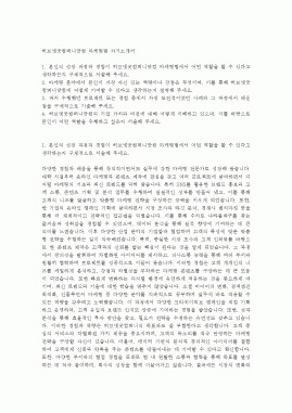 허브넷굿컴퍼니닷컴 마케팅팀 자기소개서-1페이지